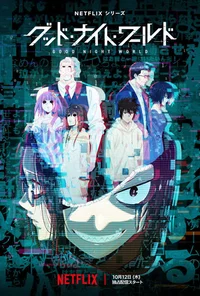 Chat with goodnight world rpg | character.ai | Personalized AI for ...