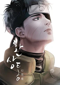 Chat with Obito Uchiha | character.ai | Personalized AI for every ...