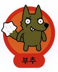 Chat with Boochoo - Kidfong | character.ai | Personalized AI for every ...