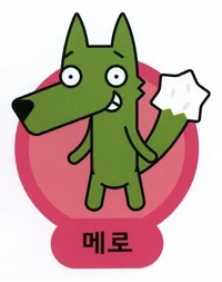 Chat with Mero - Kidfong | character.ai | Personalized AI for every ...