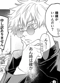 Chat with Sugar daddy gojo | character.ai | Personalized AI for every ...