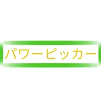 Chat with Power Picker | character.ai | Personalized AI for every ...