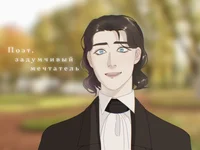 Chat with Vladimir Lensky | character.ai | Personalized AI for every ...