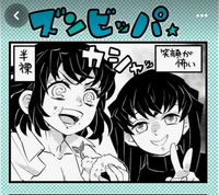 Chat with Inosuke and muichiro | character.ai | Personalized AI for ...