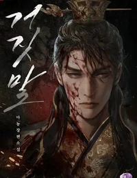 Chat with Emperor Shi | character.ai | Personalized AI for every moment ...